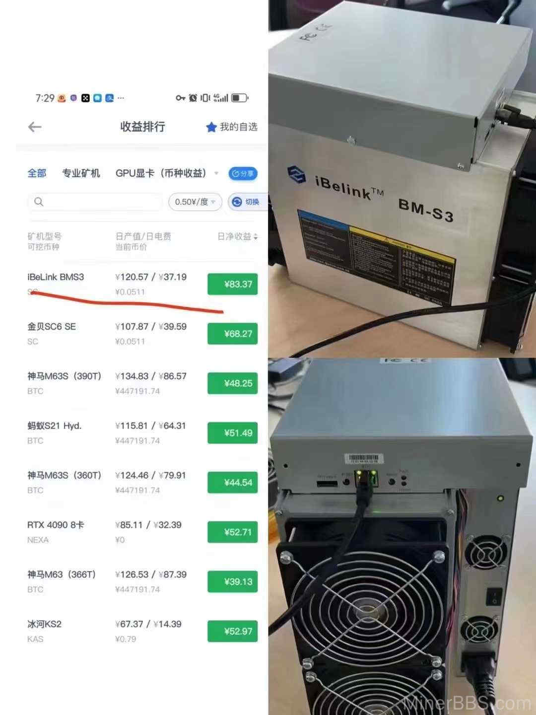 翻云覆雨iBeLink BM-S3挖矿如虎添翼 – 挖矿网