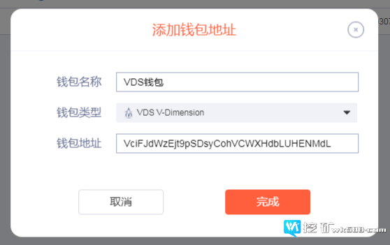 VDS(V-Dimension)挖矿教程 – 熊猫矿池 – 挖矿网