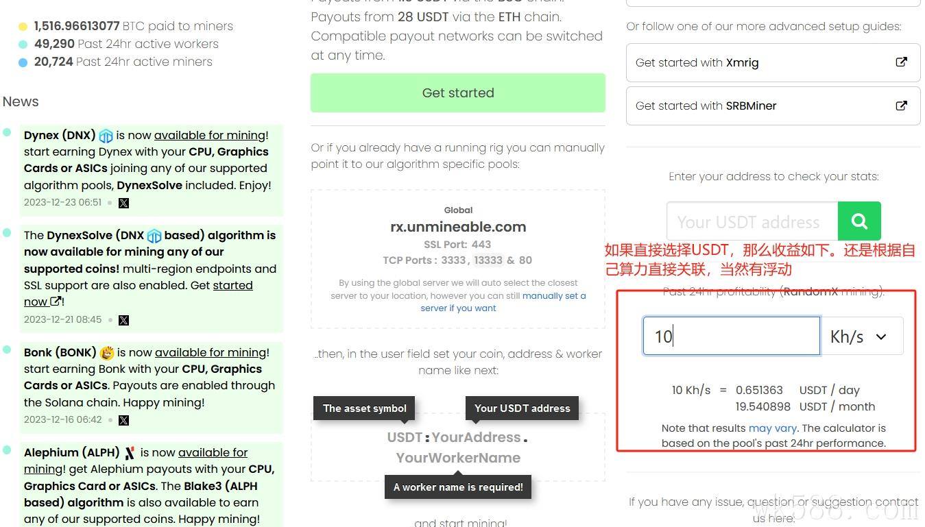 如何利用unmineable测算CPU一日收益，挖掘数字货币攻略 – 挖矿网