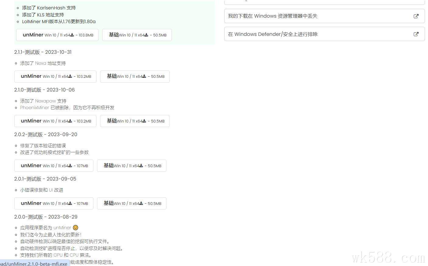 如何利用unmineable测算CPU一日收益，挖掘数字货币攻略 – 挖矿网