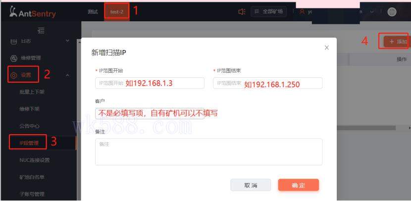 AntSentry矿场自动化运维管理平台操作手册 – 挖矿网