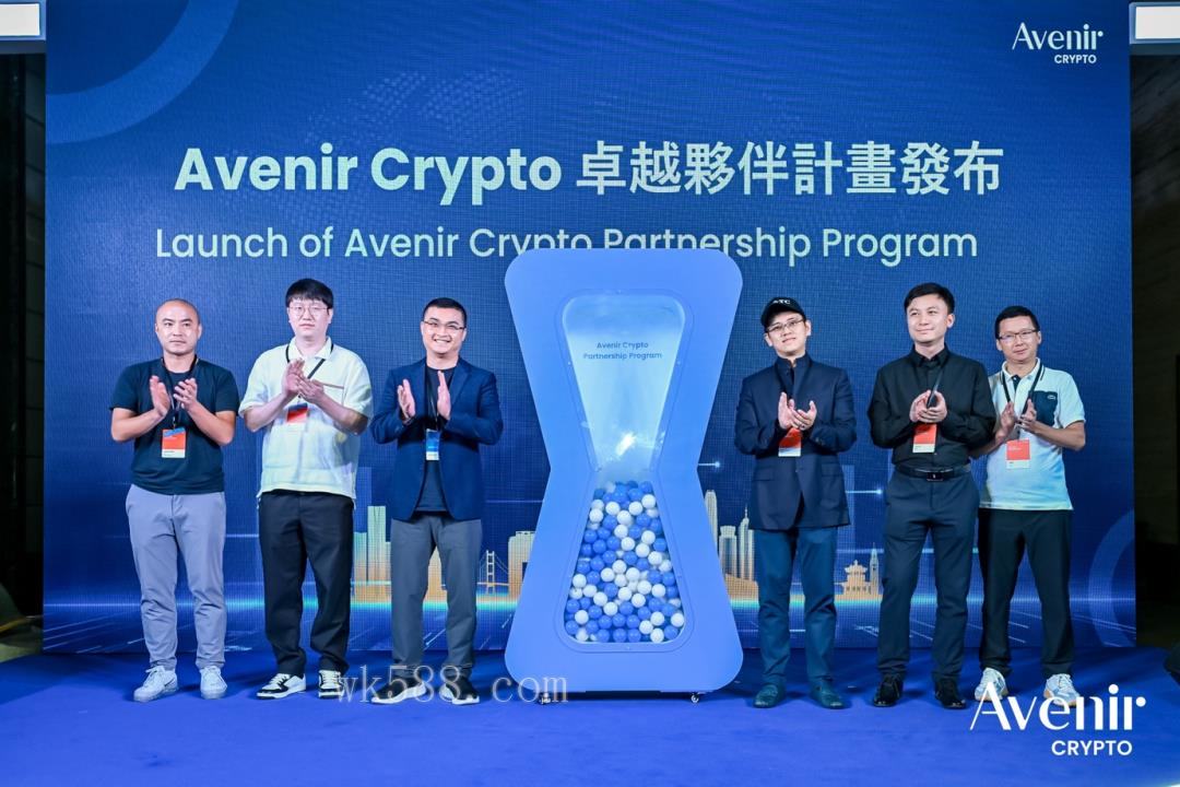 Avenir Group 奠定创新金融未来格局，首席执行官兰建忠分享加密资产行业见解 – 挖矿网